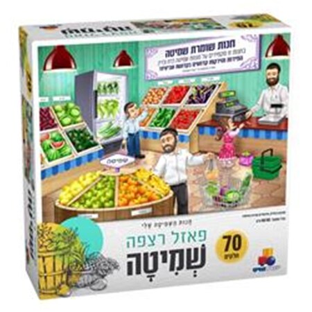 Omg 70 Piece Shmita Puzzle OM3319184 | Zoro