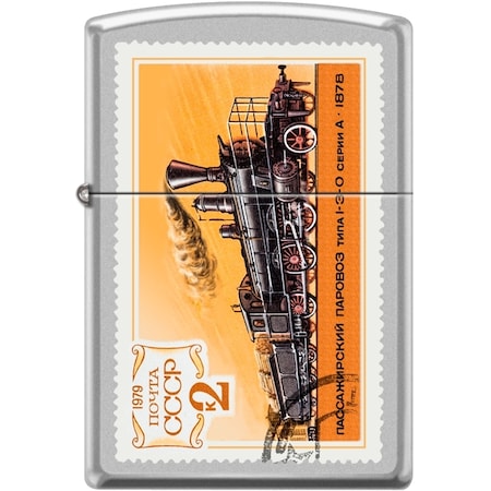 Zippo 2024 Zippo Custom Satin Chrome Russian Orange Train Postage Stamp ...